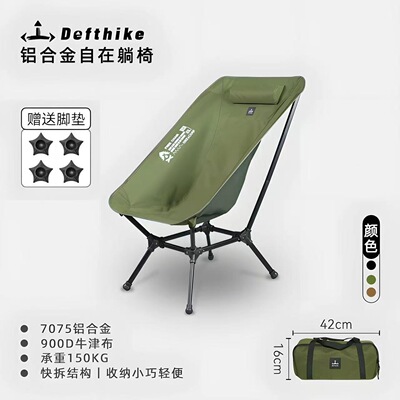 户外露营折叠月亮椅便携自在躺椅