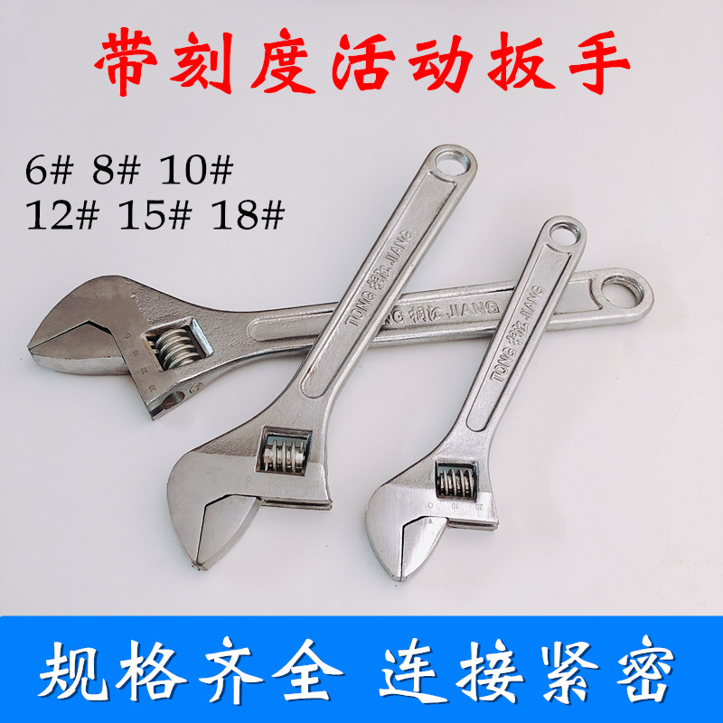 活动扳手活络扳手活口扳手大开口活扳手多功能6寸8寸五金工具桐江