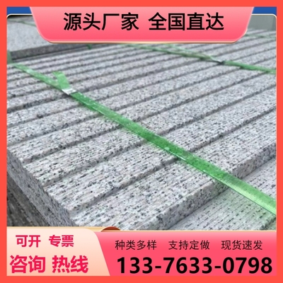 花岗岩坡道石斜坡石天然大理石防滑爬坡石台阶石坡道踏步搓衣石板