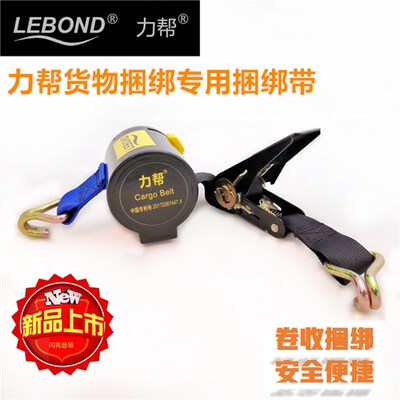 力帮货物拉紧器聚酯纤维编织带捆绑带紧绳器货车紧绳器棘轮拉紧器
