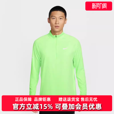 Nike耐克男装2026春季新款DF STRIDE HZ MIDLAYER运动T恤HV2181