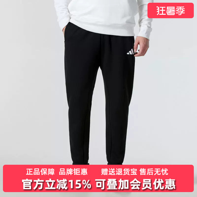Adidas阿迪达斯男士时尚舒适长裤