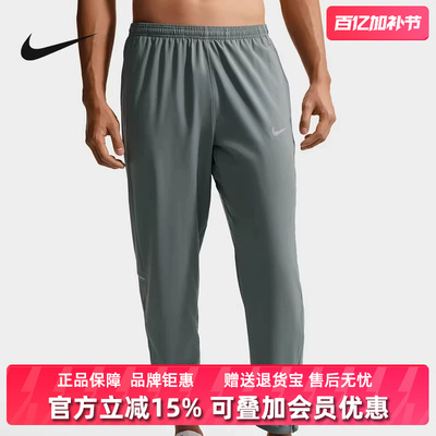 Nike耐克男裤2026夏季新款NK DF MILER WOVEN休闲运动鞋IF2063