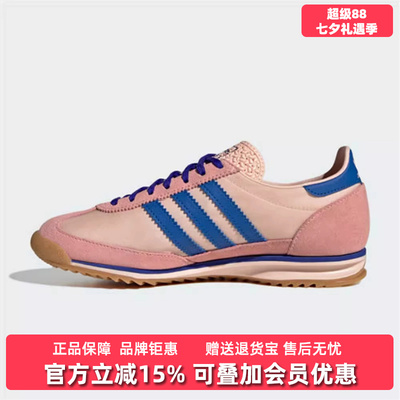 Adidas阿迪达斯女鞋2026夏季新款SL 72 OG W休闲运动鞋IH6967