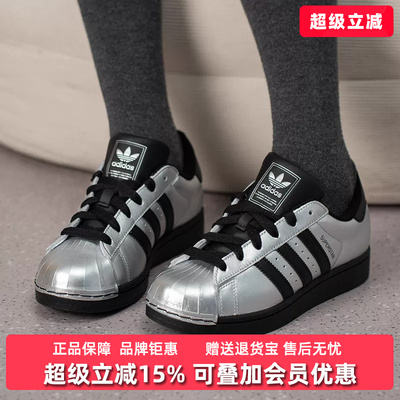 Adidas阿迪达斯女鞋2026春季新款SUPERSTAR II W经典板鞋IH1599