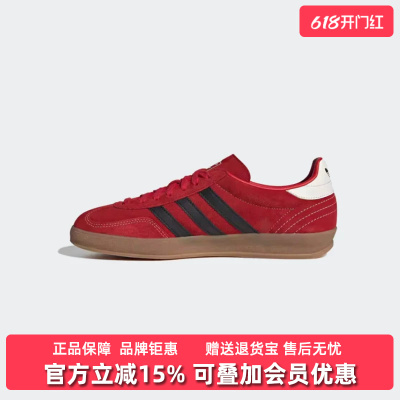 Adidas阿迪达斯男女鞋2026春季新款GAZELLE INDOOR休闲鞋IH9654