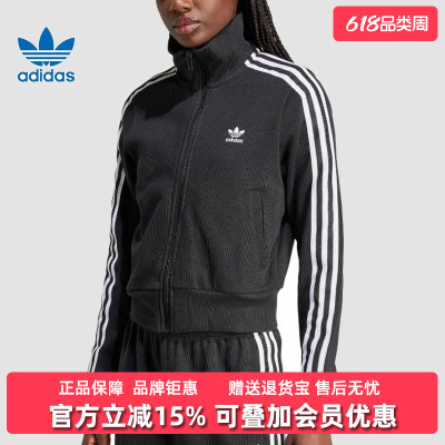 Adidas阿迪达斯三叶草女装外套