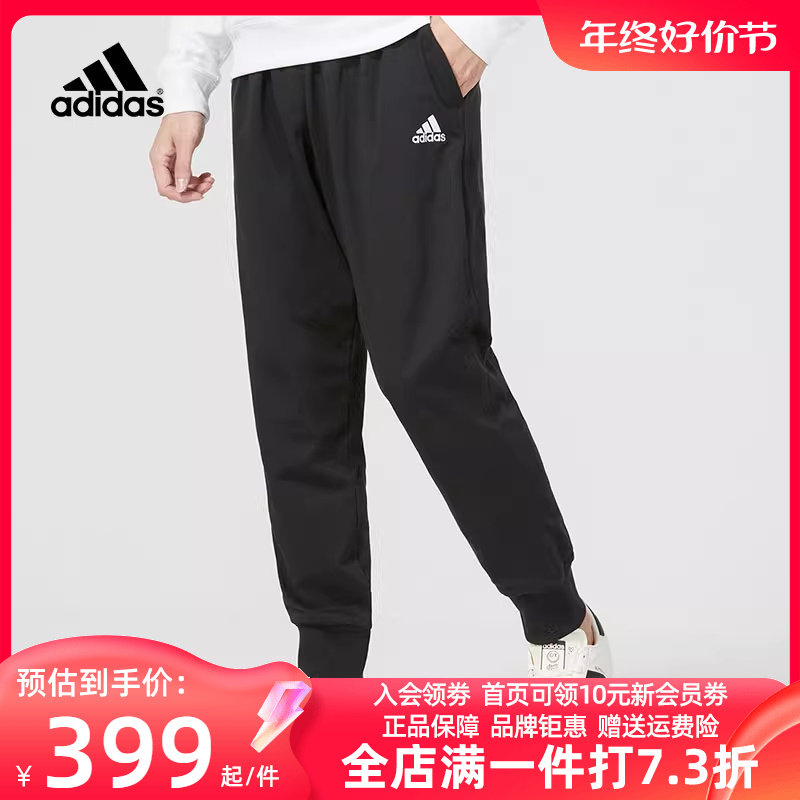 Adidas阿迪达斯男裤2023春季新款运动裤针织休闲裤束腿长裤IC9417_虎窝淘