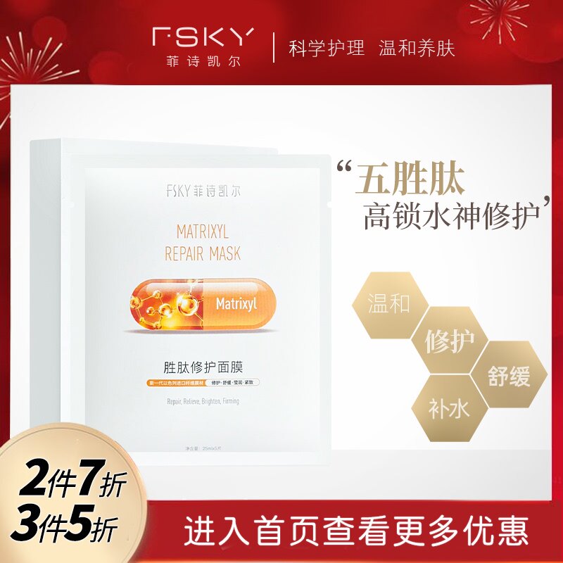 菲诗凯尔面膜,菲诗凯尔,菲诗良品面膜(第15页)_大山谷图库