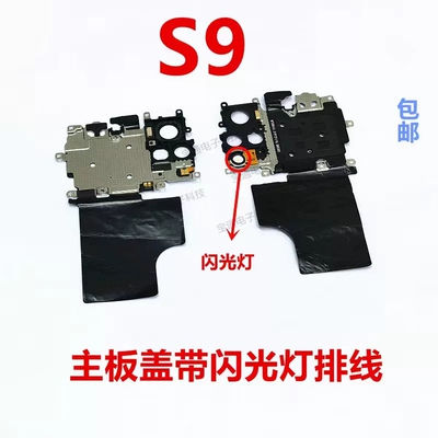 主板盖固定支架闪光灯排线