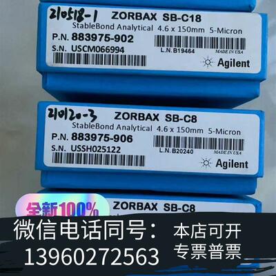 全新安捷伦色谱柱Agilent863953-906ZOR需询价