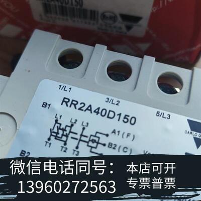 全新carlogavazzi佳乐RR2A40D150,需询价