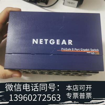 全新NETGEAR/网线千兆交换机GS108V2八口网络监控需询价