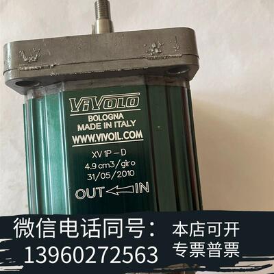 全新意大利VIVOLO齿轮泵XV1P-D4.9cm3/gi需询价