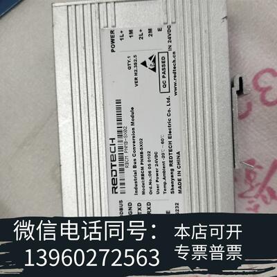 全新ReDTeCH模块,,型号PNMB-SX02需询价
