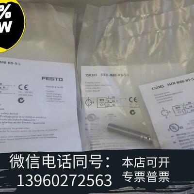 全新FESTO/Festo电感式传感器,150385,SIEN-需询价