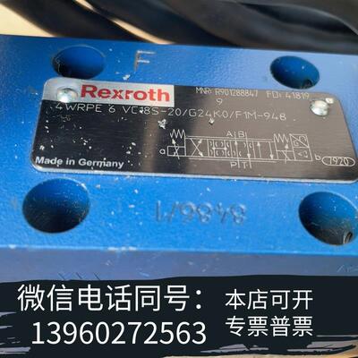 全新力士乐比例阀R901288847可需询价