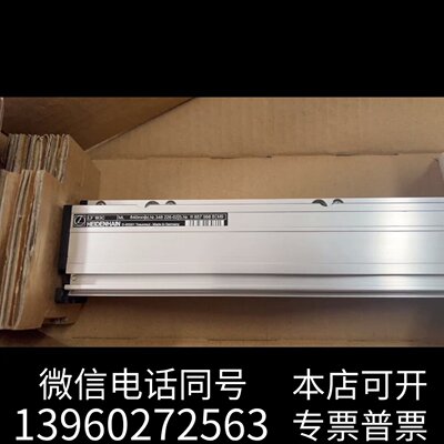 海德汉LF183C lc495S lc483 485安装板询价