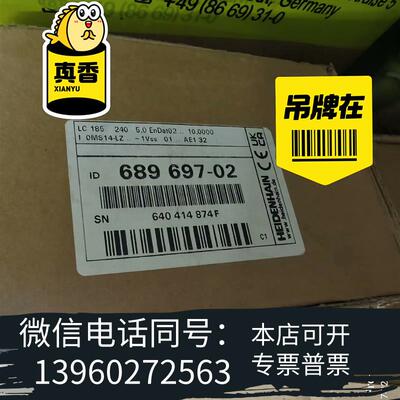 全新689697-02LC185240mm海德汉光栅尺未需询价