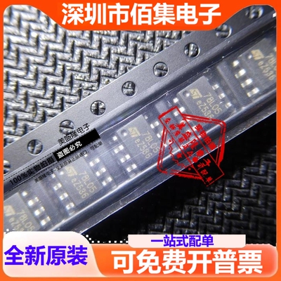全新 稳压集成电路L78L05CD13TR 贴片SOP-8 78L05