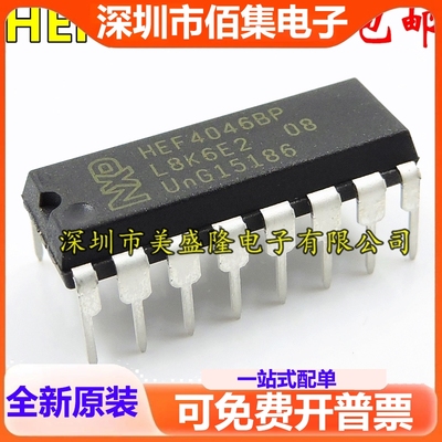 HEF4046 HEF4046BP 直插 DIP-16 逻辑电路锁相环IC 全新