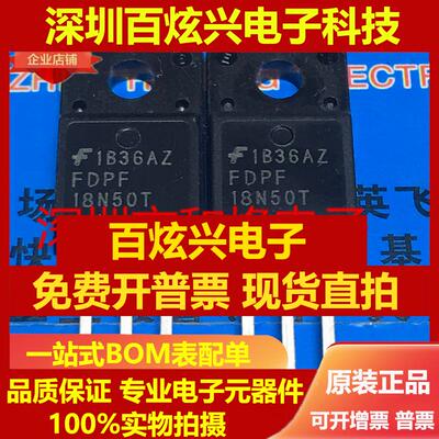直拍FDPF18N50T 仓库进口现货 TO-220F 500V 18A 优先发货 实图
