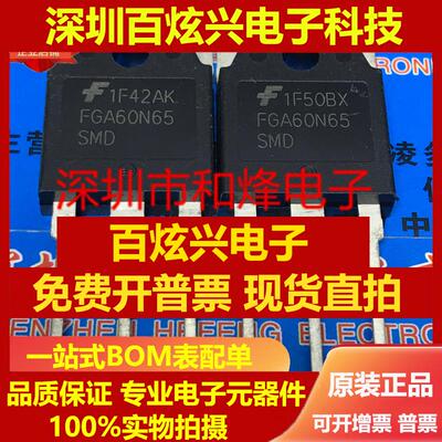 直拍FGA60N65SMD 仓库进口现货 TO-3P 650V 60A 满就减 实图 可直