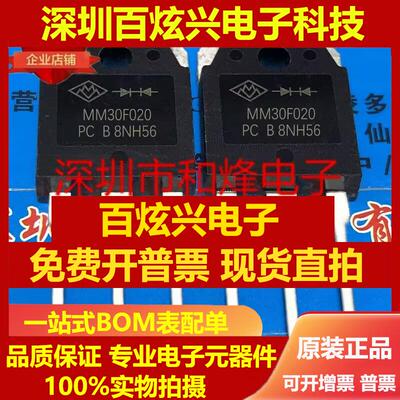 直拍MM60F060PC MM80FU040PC MUR80FU40DCT MM60FU030PC MM30F020