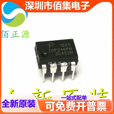TOP246PN TOP246P 液晶电源开关芯片 DIP-7 全新 现货供应