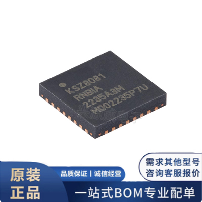 原装正品 KSZ8081RNBIA-TR 贴片QFN-32 以太网收发芯片IC