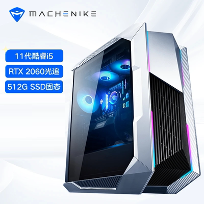 机械师台式机主机电脑F117-V B560M/i5-11400/RTX2060 6G独显风冷