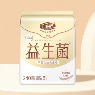 自由点益生菌卫生巾240日用8片