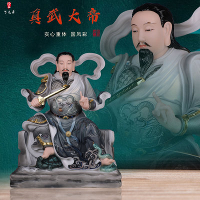 家用玄天上帝神像石材