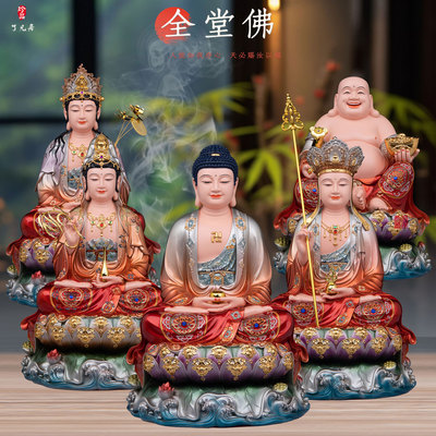 全堂佛像佛堂供奉摆件实体店爆款