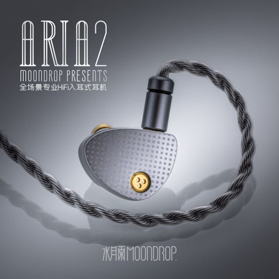 水月雨aria2 咏叹调2入耳式监听4.4/3.5可换插头HiFi音质有线耳机