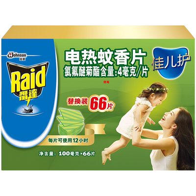雷达电热蚊香片无香替换装补充装