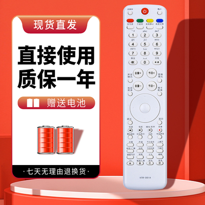 诺希适用海尔电视遥控器HTR-D01A HTR-D3D HTR-D3E LE42H320 LB32K1
