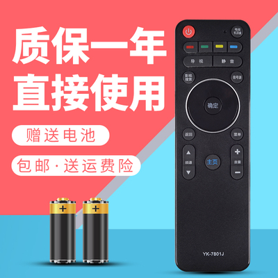 诺希适用于创维电视遥控器40E690U 42E690U 50E690U 55/58/65E690U