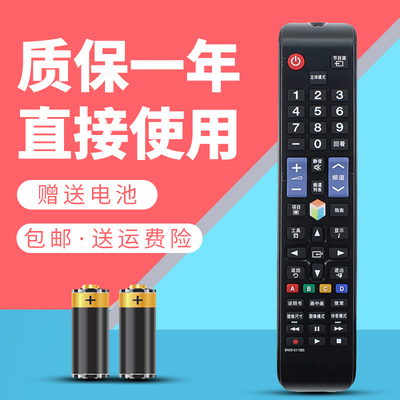 诺希适用 三星智能电视机遥控器UA32H5500AJ UA48H6800AJ UA55H6800AJ