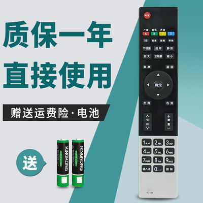 适用于长虹电视遥控器RL78A3D32
