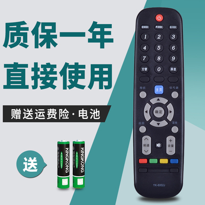 适用 创维液晶电视遥控器YK-6002J YK-6002H 42E5ERS
