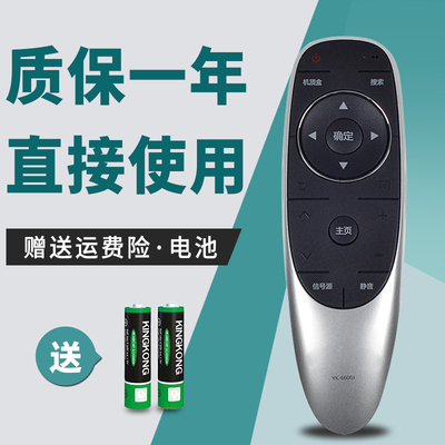 适用于创维电视遥控器YK-6600J 50M1 55M1 50S1YP 55S1YP 58S1YP