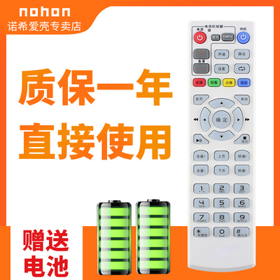 适用于电信华为EC6108V9C EC6110-M -T Q21 Q21E Q22 Q23盒子遥控