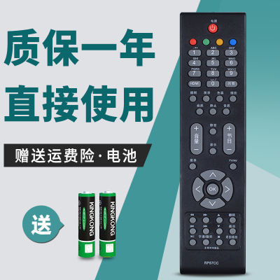 适用于长虹电视遥控器RP57CC RP57C RP57C-1 LT42710FHD LT42710V