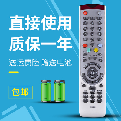 海信液晶电视遥控器tlm40v69p