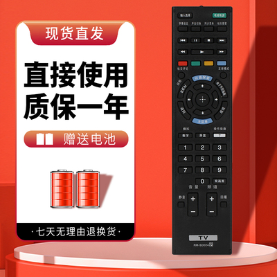 诺希适用于 索尼电视遥控器RM-SD024 KD-55/65X9000A 55W806A 50W700A