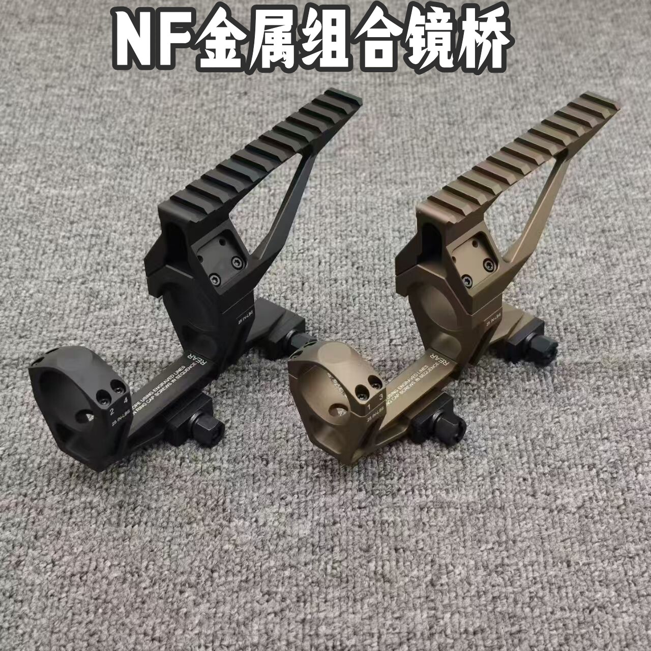 NF金属大狙击望远镜高倍组合30mm镜桥户外军推角色扮演拍摄34mm架