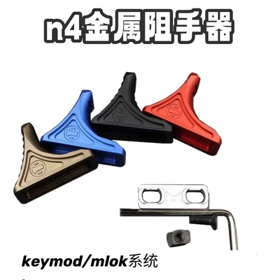 软弹枪n4金属迷你三角阻手器