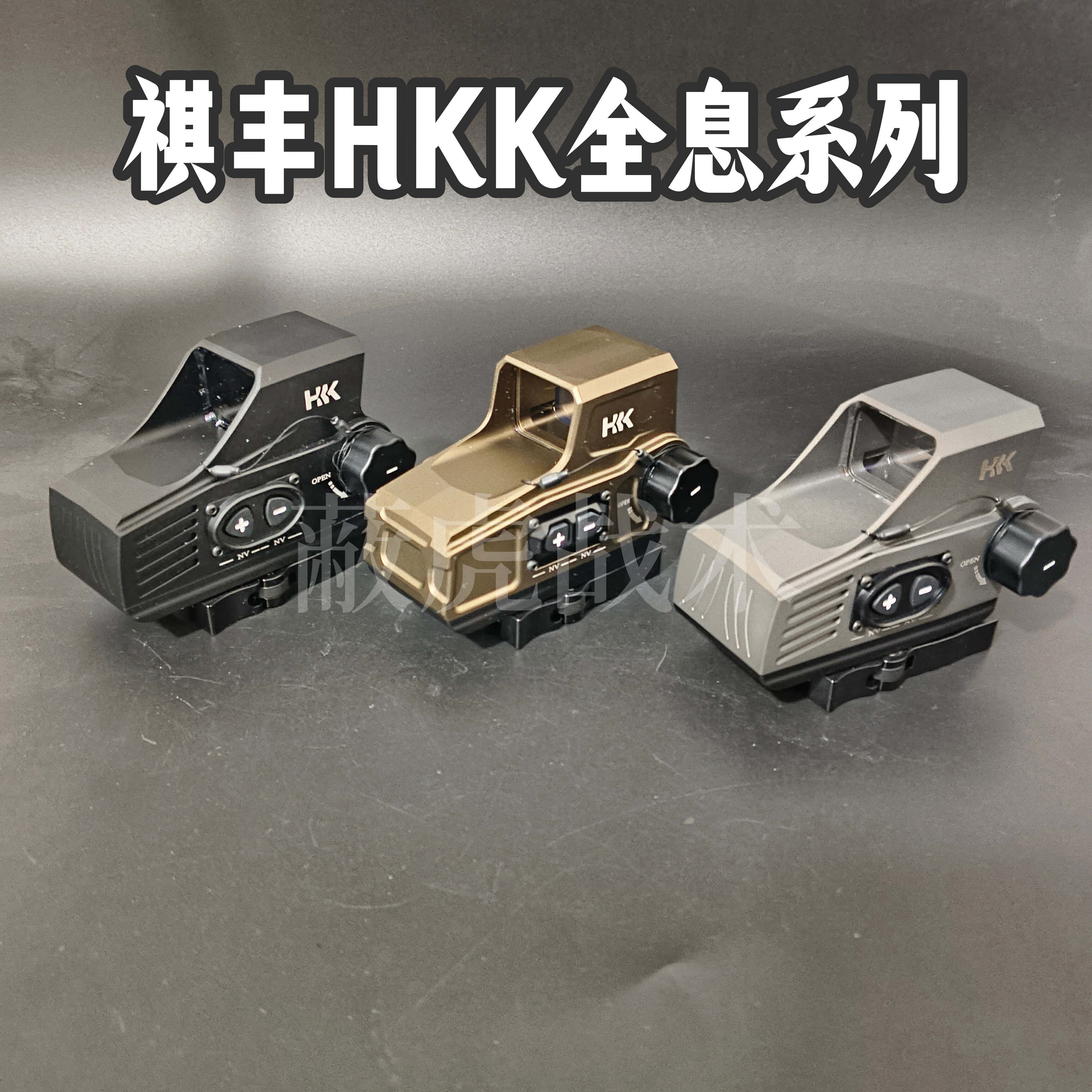 祺丰HKK真全息系列a02pro投影观察弹弓装饰镜a02max低基全息投影