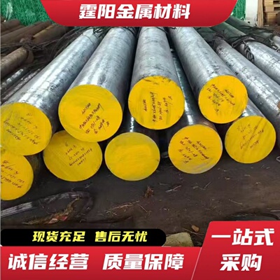 模具钢40Cr 42CrMo调质棒Gr12MoV Cr12 铬12钼钒 Cr12MoV圆钢圆棒